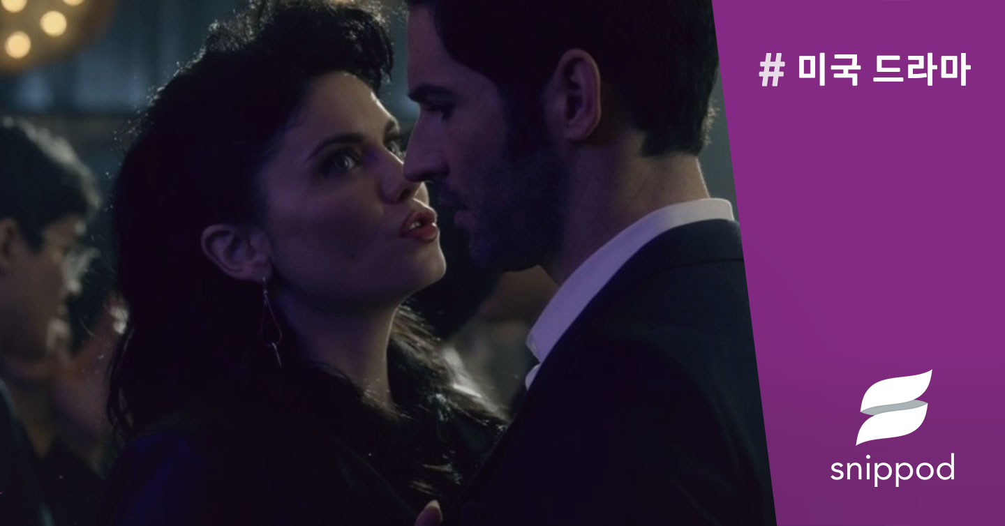 #미국드라마 | Snippod