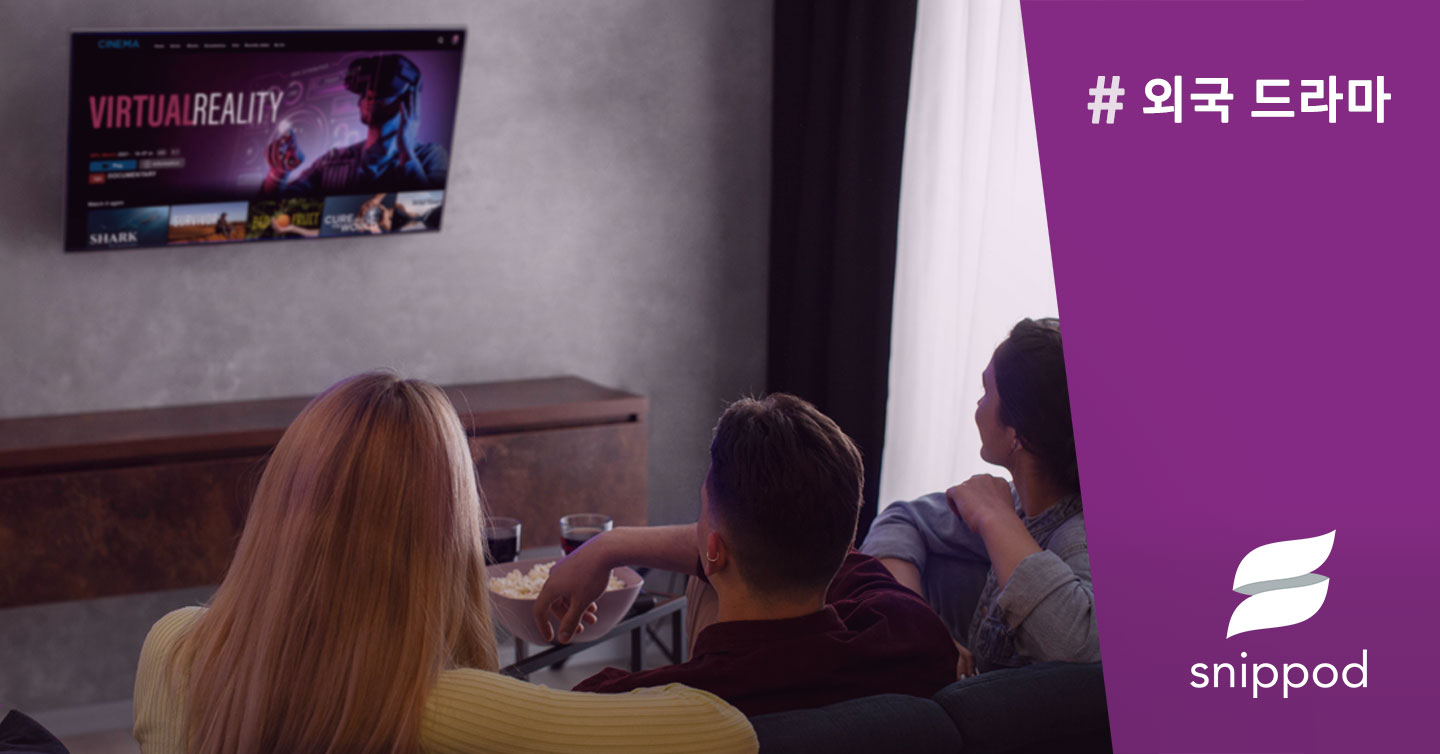 #외국드라마 | Snippod