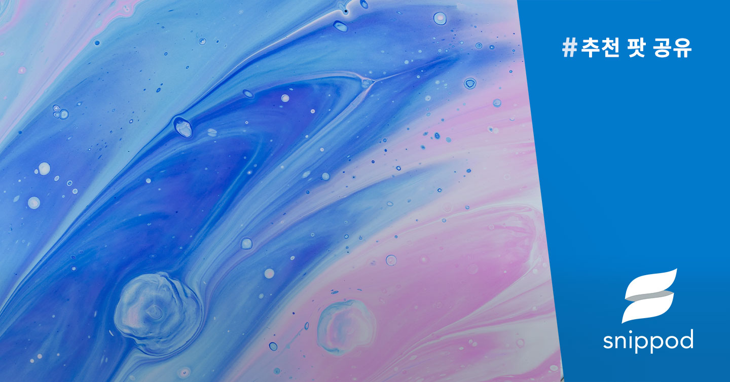 #추천 팟 공유 | Snippod